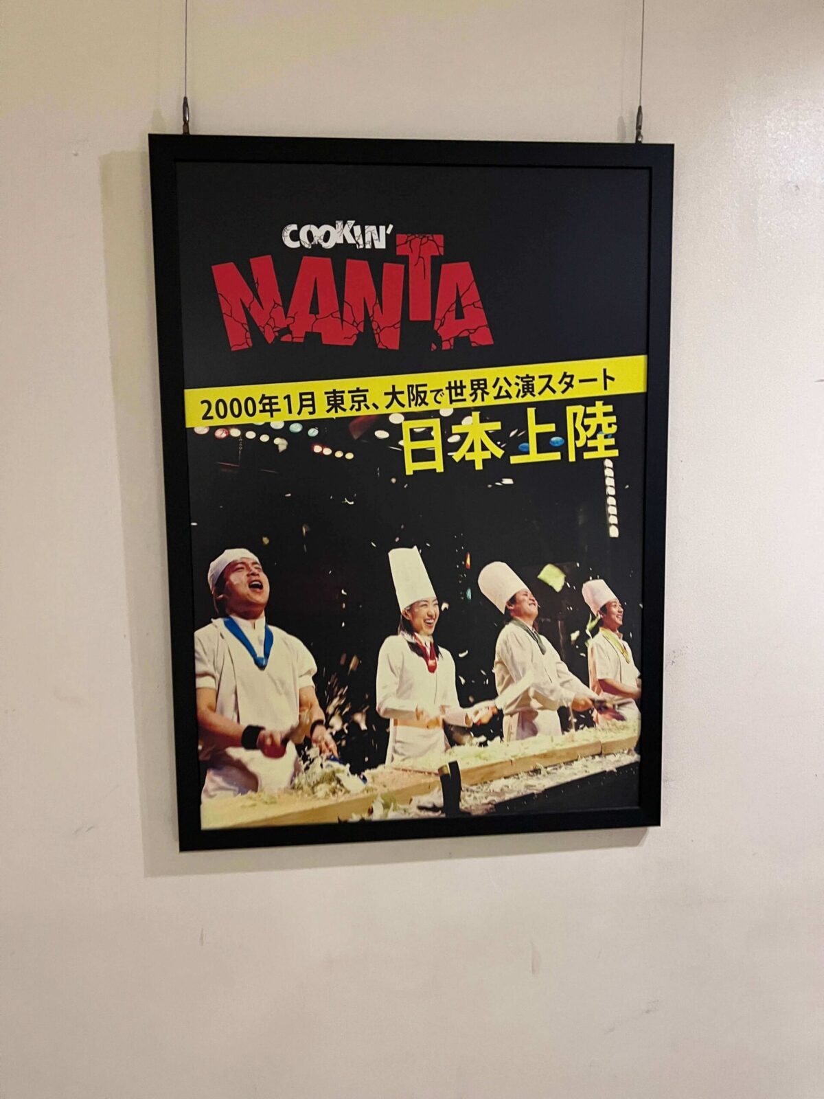 【韓国旅行】NANTA(ナンタ)！韓国語が分からなくても面白いソウル・明洞オススメの劇場公演！ | カッチかんこくご