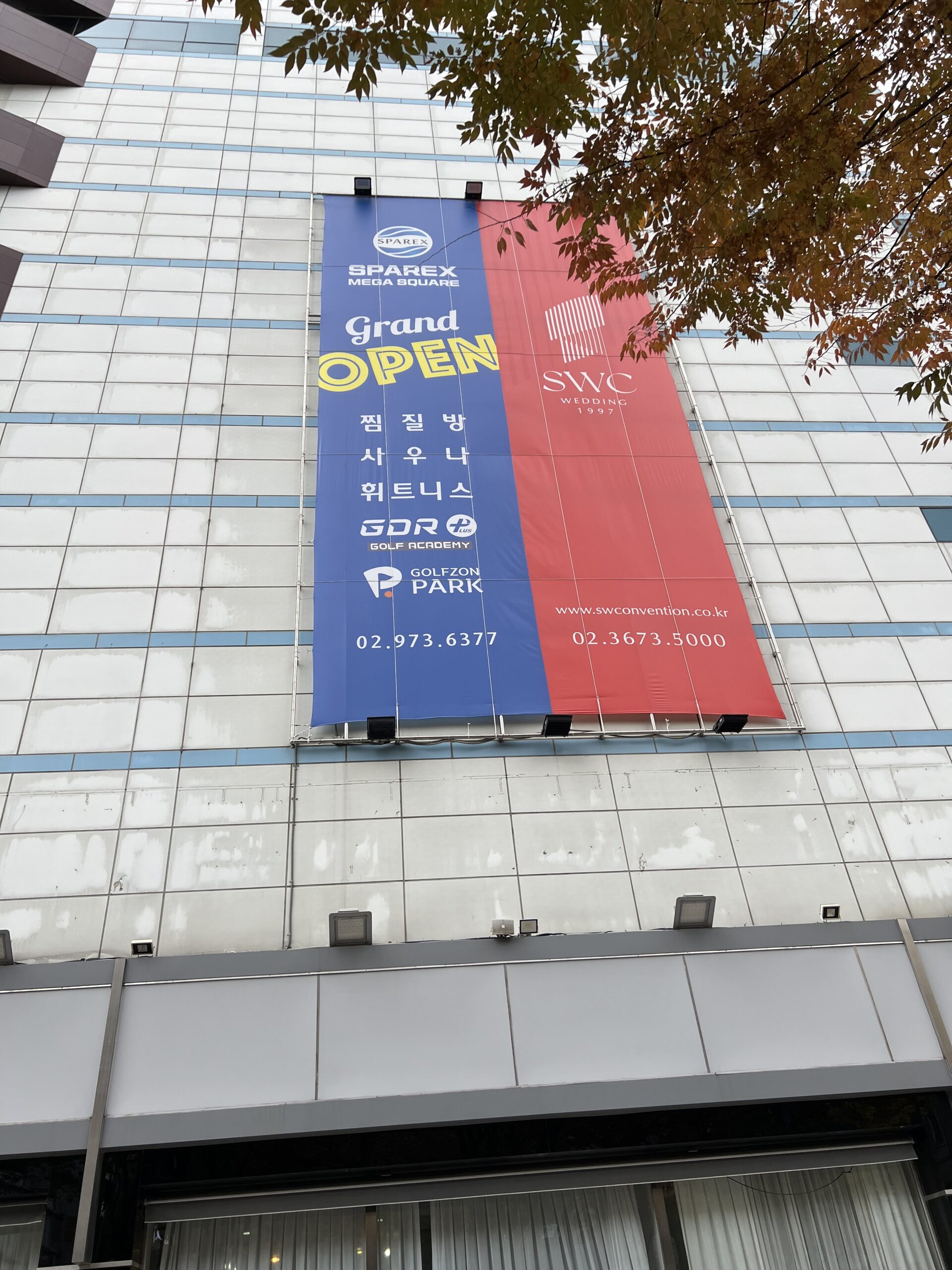 今ソウルのチムジルバンに行くならSPAREX(スパレックス)東廟(トンミョ)がオススメです！ | カッチかんこくご